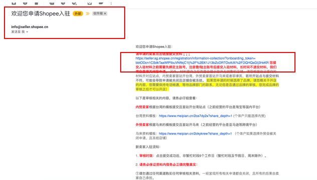 新手怎么入驻Shopee？官方Shopee入驻教程详细版来了！ - 知乎