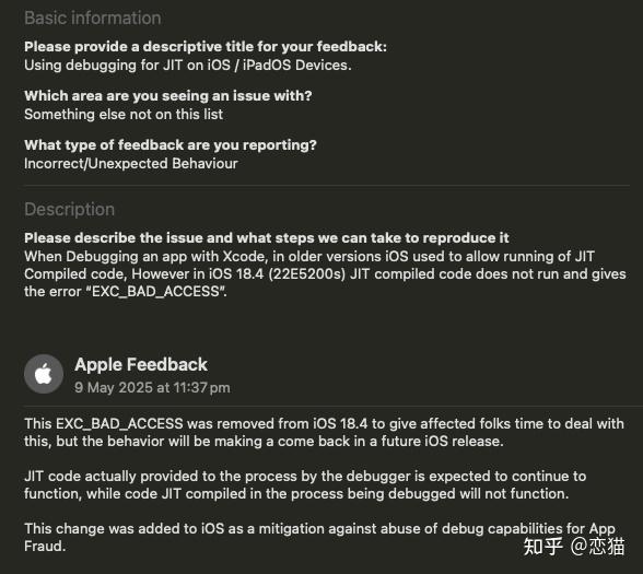 iOS 26 beta1 重新禁止 JIT 执行，Flutter 下的 iOS 真机 hot load 暂时无法使用 - 知乎