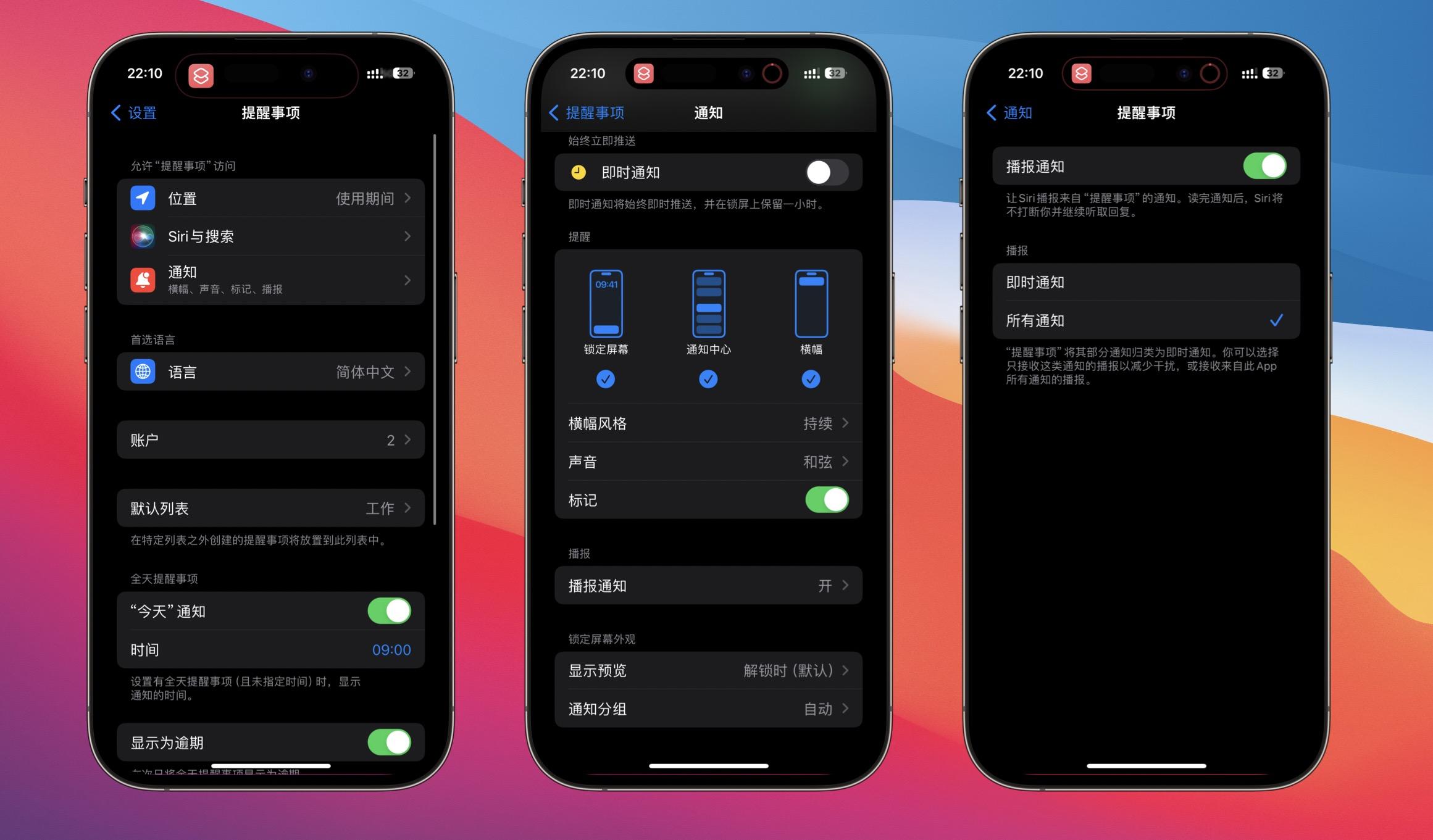 超实用的iPhone提醒事项app使用技巧（28条4000字长文） - 知乎