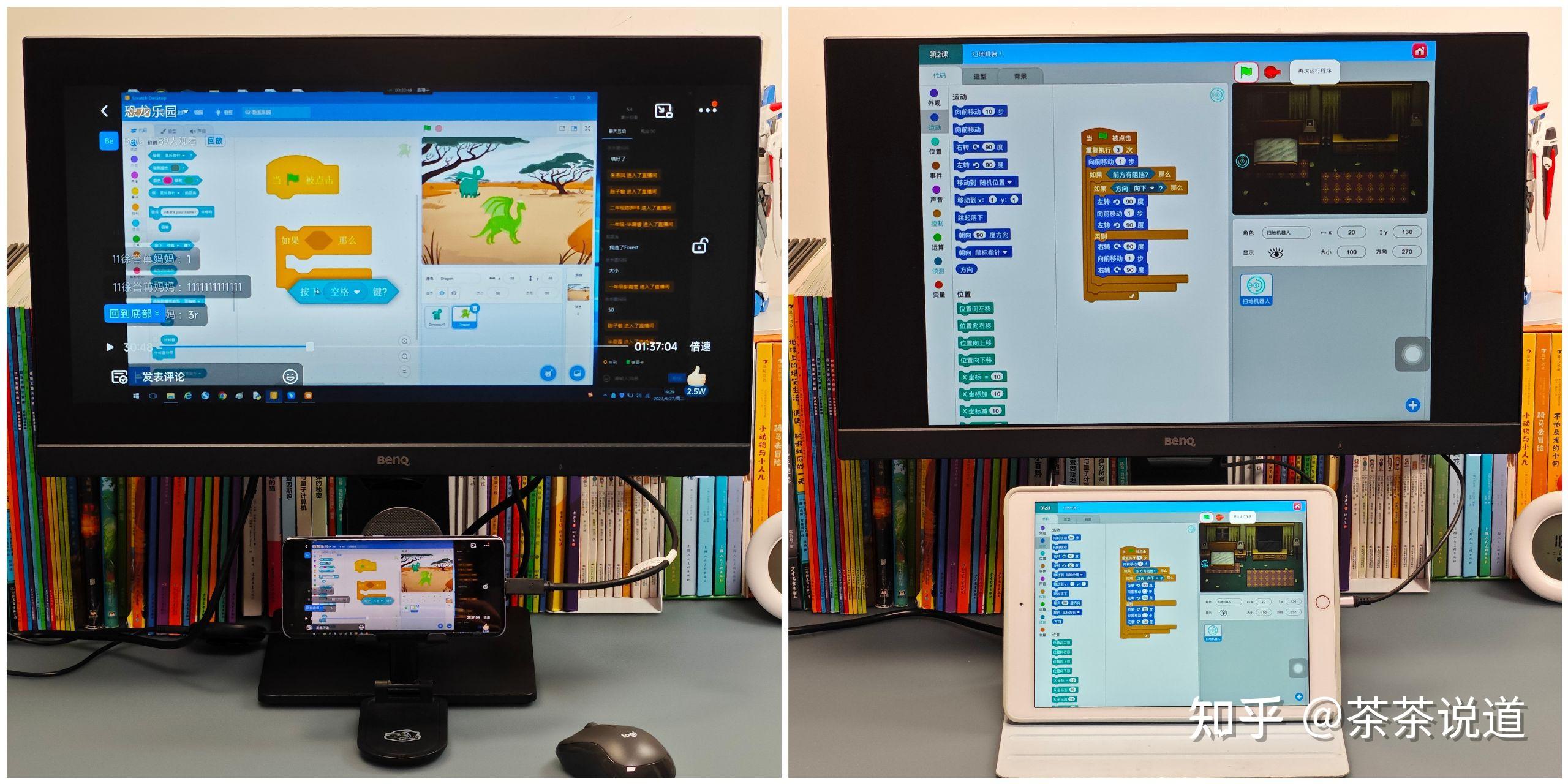 孩子学scratch编程，用什么硬件设施更合适？过来人分享亲身体验！