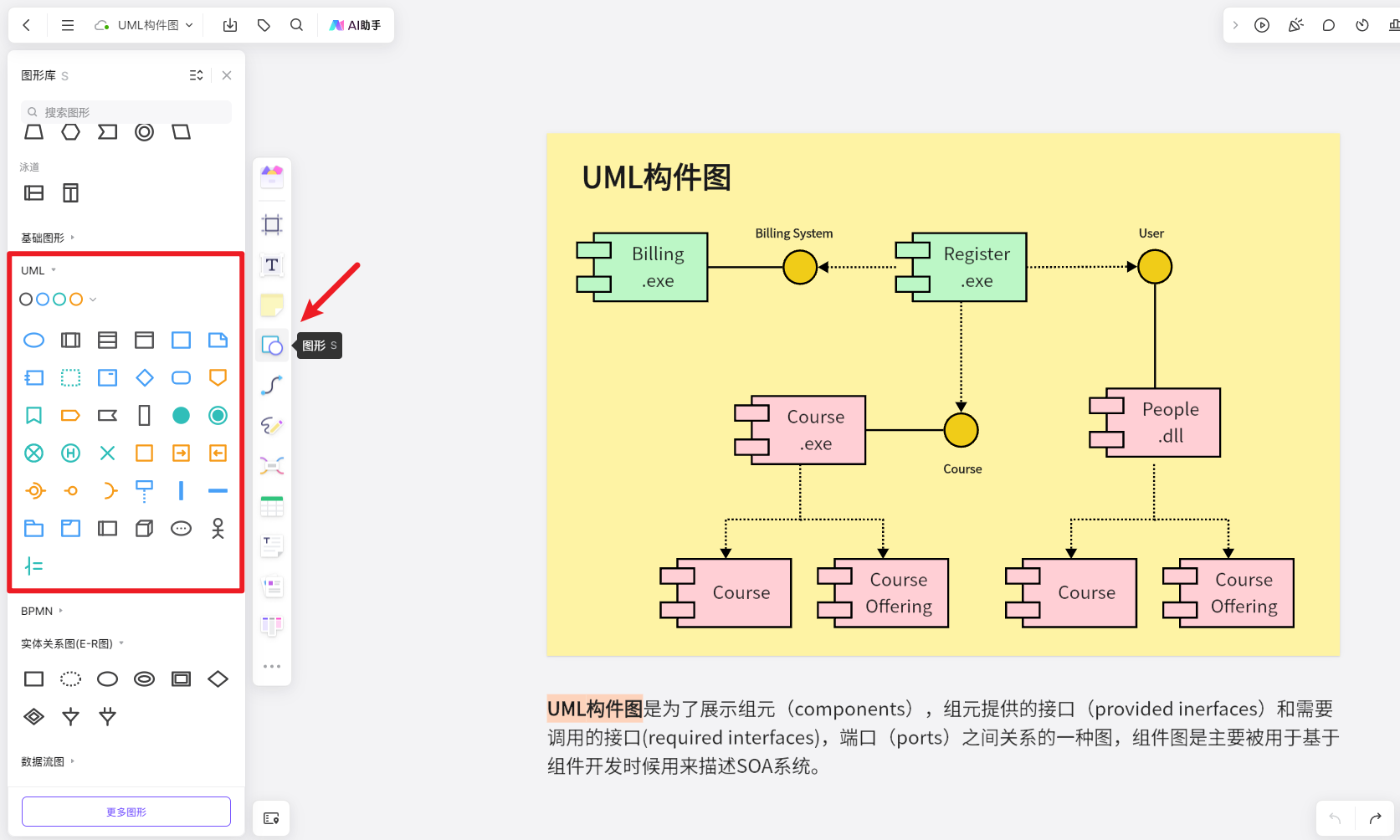 Mac电脑好用的在线UML图工具推荐！ - 知乎