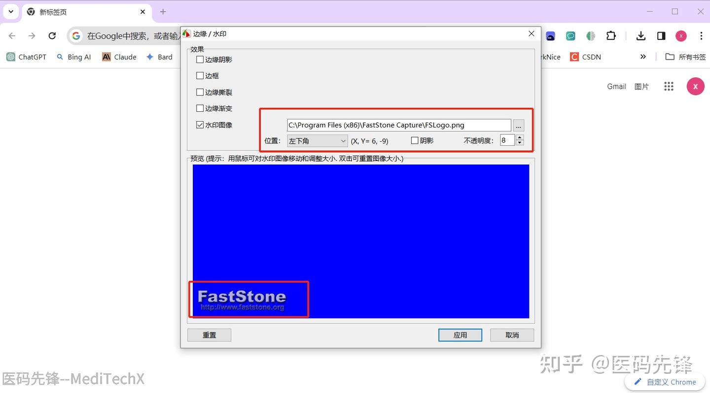 写作效率提升系列：如何给图片加水印，FSCapture使用指南 - 知乎