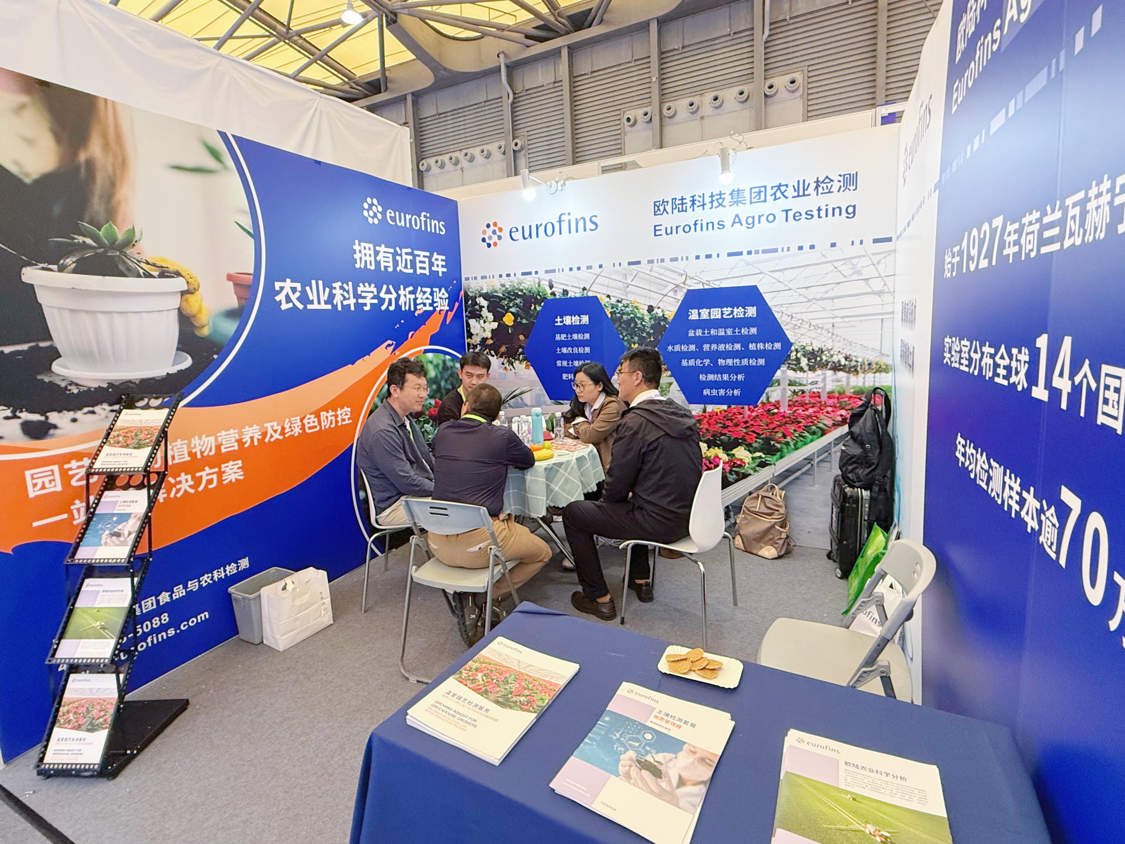 精彩回顾 | Eurofins亮相2025上海IPM花卉园艺展，科技赋能绿色园艺新未来 - 知乎