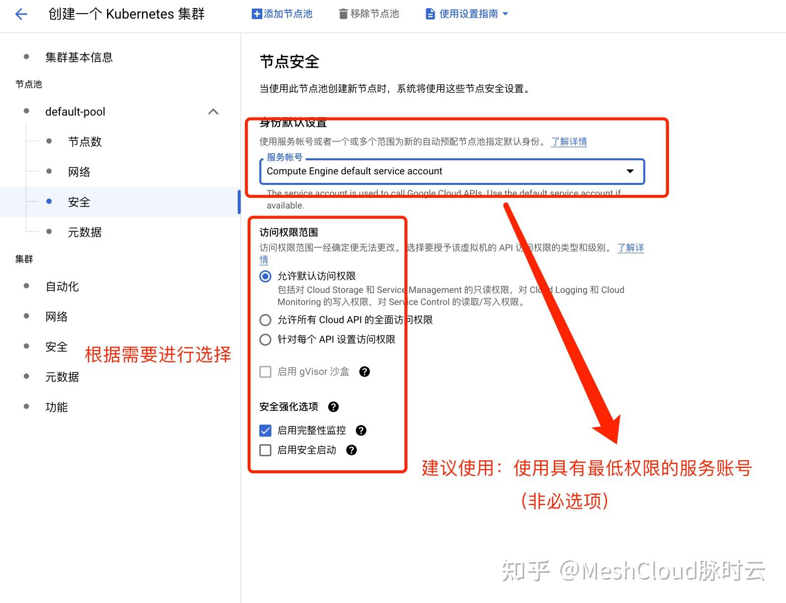 Google Kubernetes Engine (GKE) 入门及集群的创建 - 知乎