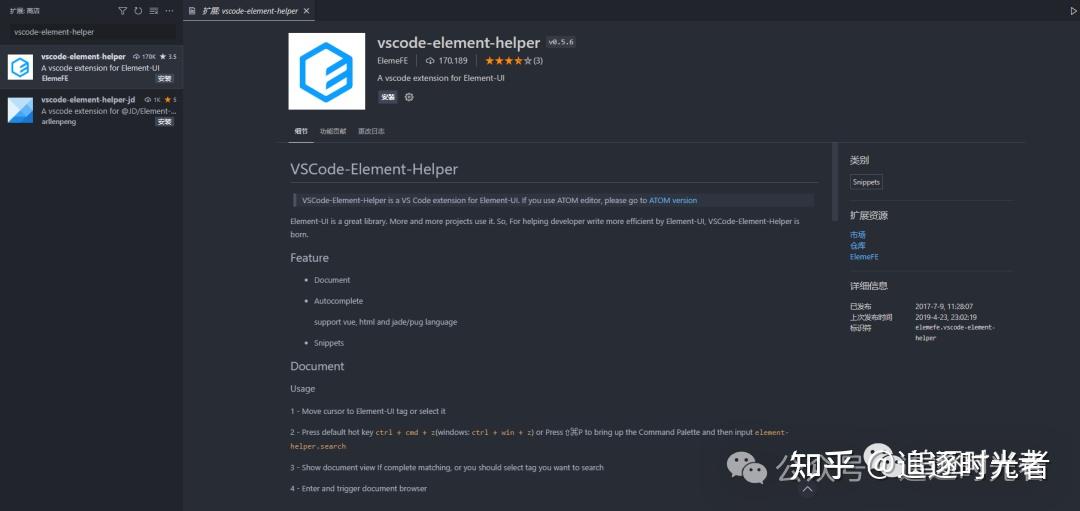 22款Visual Studio Code实用插件推荐 - 知乎