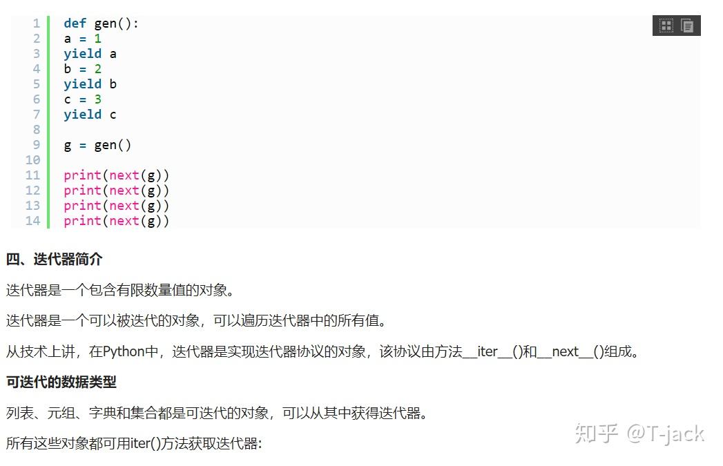 Python 生成器和迭代器的原理解析 知乎 