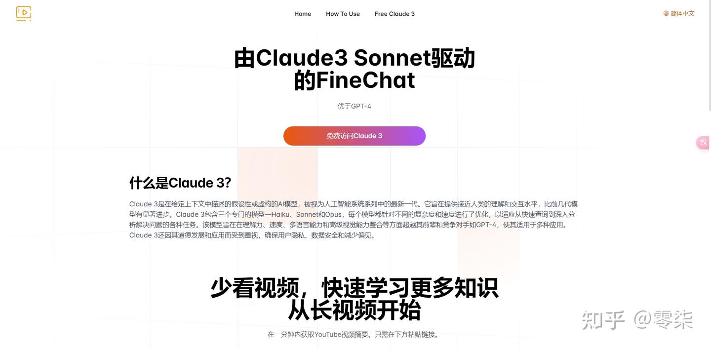 Claude3最新使用体验，附claude3完整使用方式，建议收藏！ - 知乎