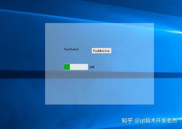 Qt界面外观：Qt风格与特殊效果窗体 - 知乎
