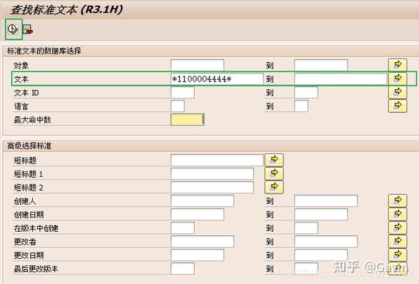 ABAP-SE11-长文本(long text)相关表汇总-STXH/STXL/TTXID/TTXOB(SE38:RSTXTC3 查找文本的 ...