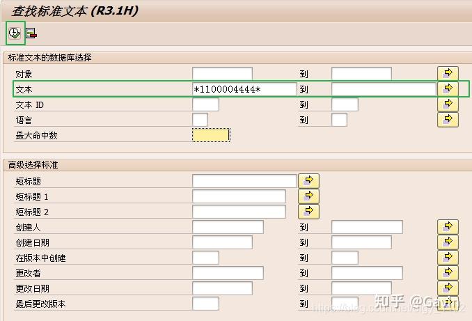 ABAP-SE11-长文本(long text)相关表汇总-STXH/STXL/TTXID/TTXOB(SE38:RSTXTC3 查找文本的 ...