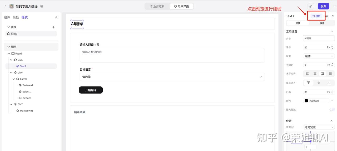 coze教程 | 05 一站式AI应用开发，无需代码只凭拖拉拽也能生成网站效果 - 知乎