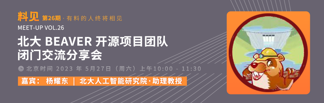 「料见」vol25.回顾 | PKU-Beaver开源项目团队：一起来聊首个可复现的RLHF基准 - 知乎