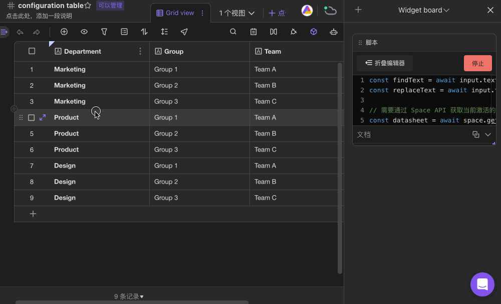 vika维格表重磅更新：多级联动、Script脚本小程序、机器人升级等，办公更高效自动化 - 知乎