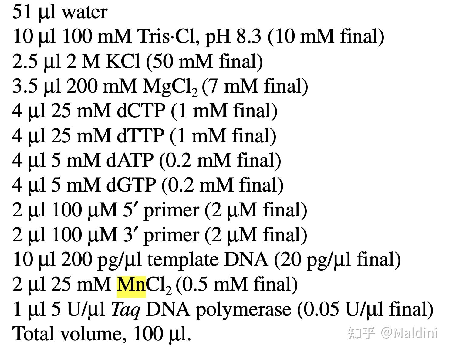 易错pcr的pcr体系以及具体的组成？ - 知乎