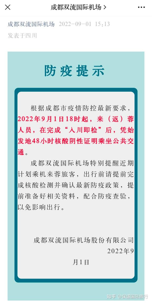 去成都 来返蓉 知乎