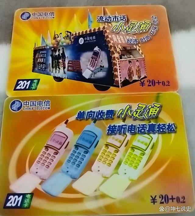 曾经风靡全国的“小灵通”，为何突然消失了？“小灵通”的狂飙史 - 知乎