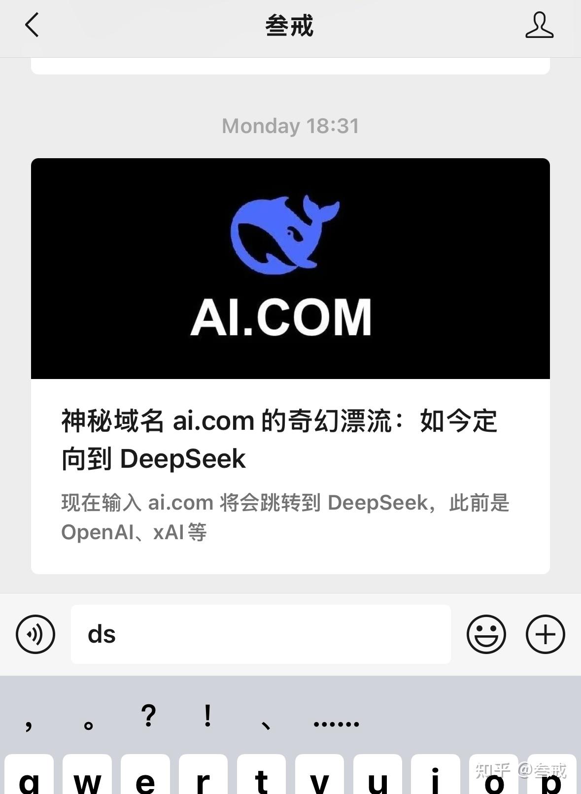 干货！仅需三步将 DeepSeek 接入 Siri - 知乎