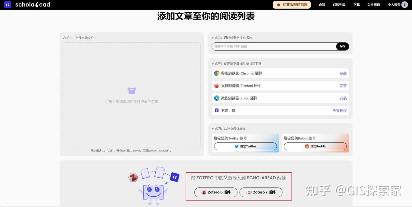 Zotero 插件配置之Scholaread - 知乎