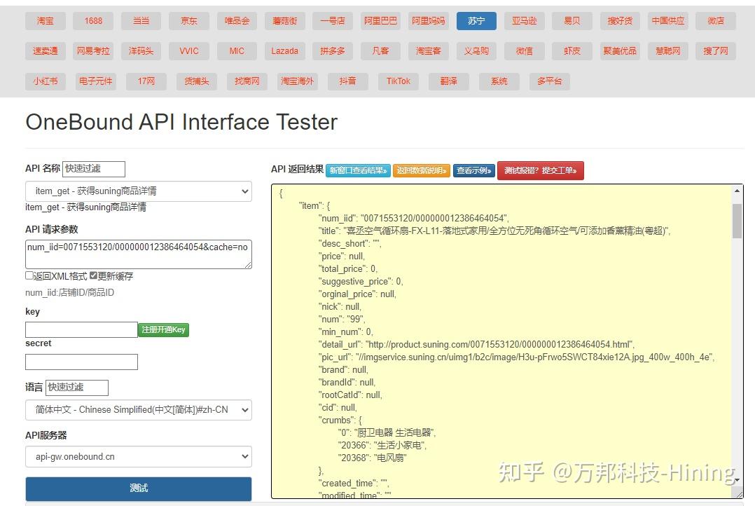 苏宁易购获得suning商品详情 API 返回值说明 - 知乎