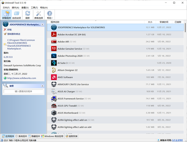 软件分享1—Windows系统必备卸载工具[Uninstall Tool] - 知乎