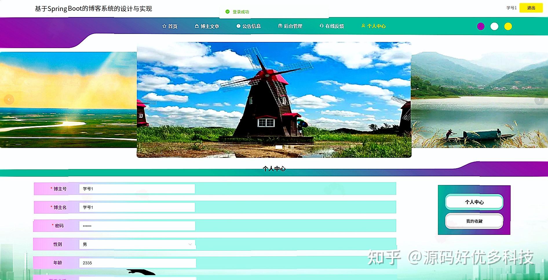 个人博客系统源码 Java+SpringBoot+Vue 万字文档+PPT - 知乎