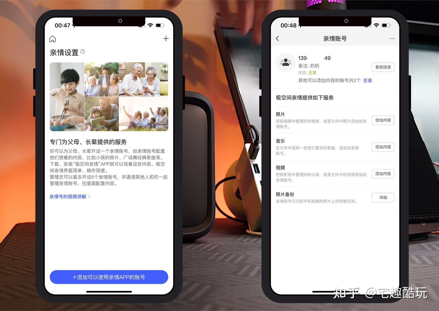 极空间Z2S、Q2、Z4、Z4S如何选择？一文给你解答！ - 知乎