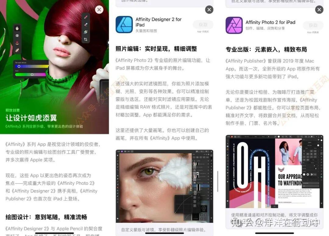 离谱，官方宣布完全免费了！Adobe竞品Affinity官宣免费附安装包免费下载！ - 知乎