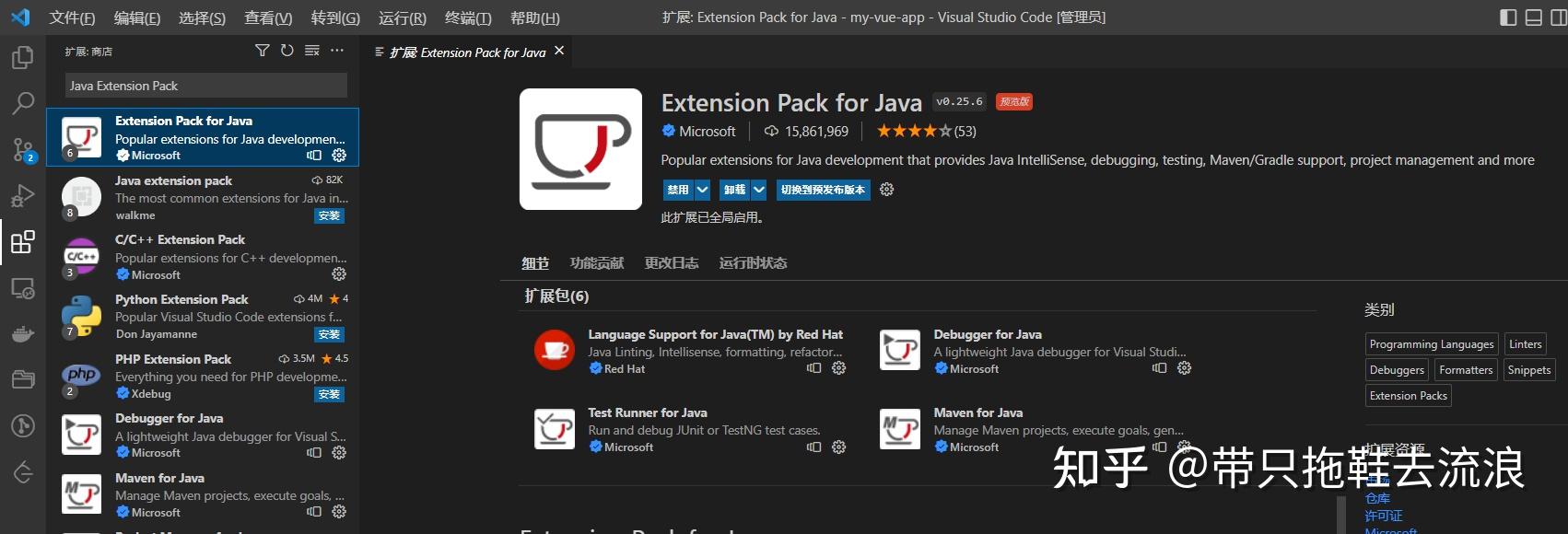 配置 Maven 并创建项目-VScode - 知乎