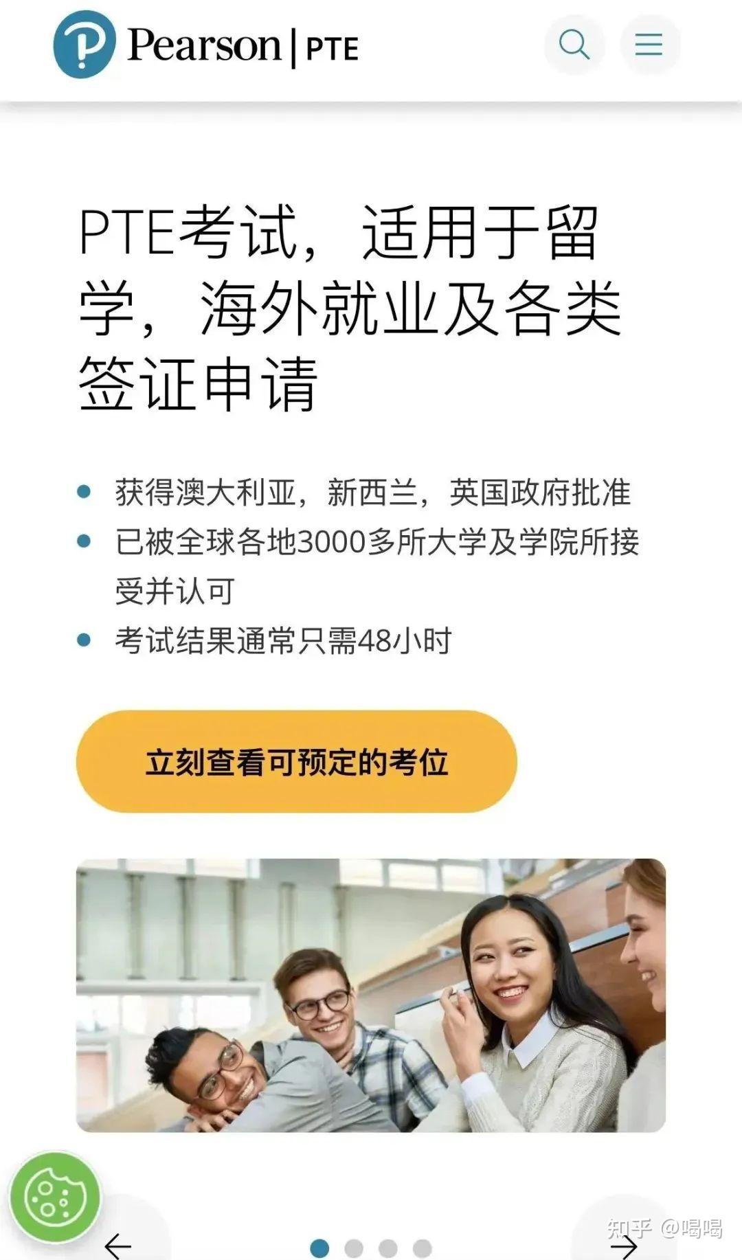 PTE考试中文官网全新上线了！你想了解的它都有... - 知乎