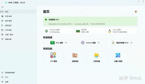 华为matebook e（windows11）安装android子系统WSA以及WSA Tool工具 - 知乎