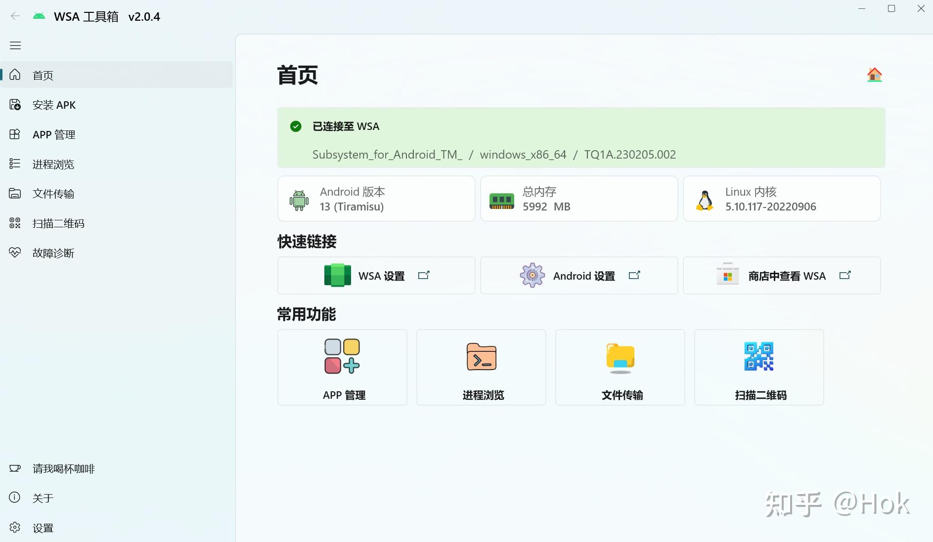 华为matebook e（windows11）安装android子系统WSA以及WSA Tool工具 - 知乎