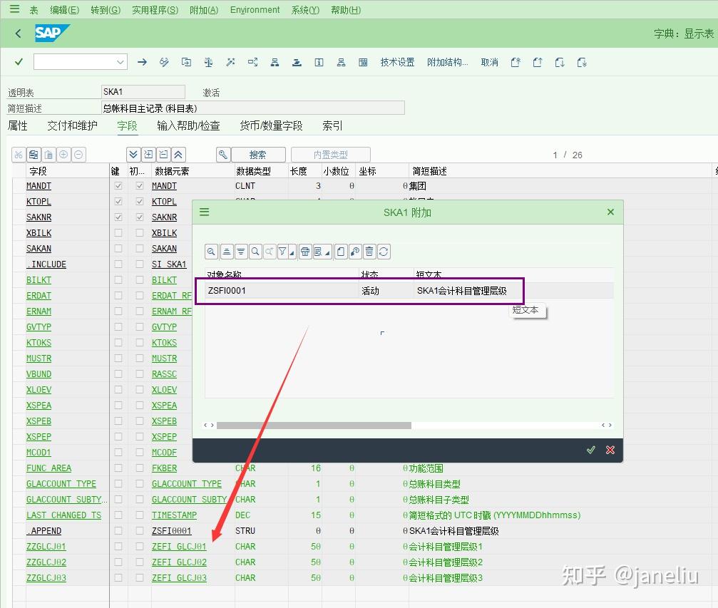 SAP FS00会计科目主数据增强 - 知乎