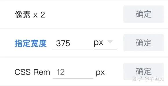 吃透移动端 1px｜从基本原理到开源解决方案 - 知乎