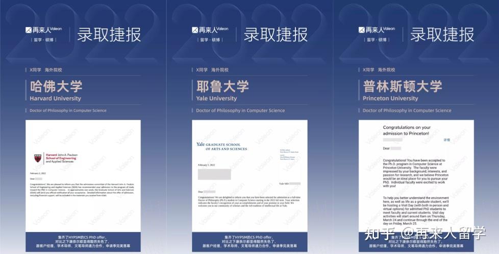 offer季才过了一半，就有人集齐了HYPSM博士offer？2022Fall再来人学员的申请采访来啦！ - 知乎