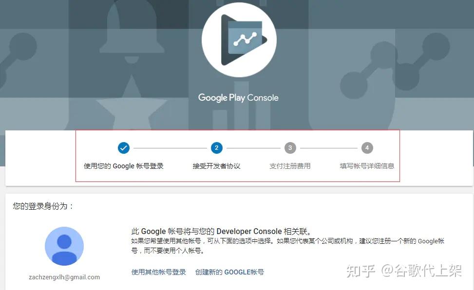 Google Play支付 接入配置 - 知乎