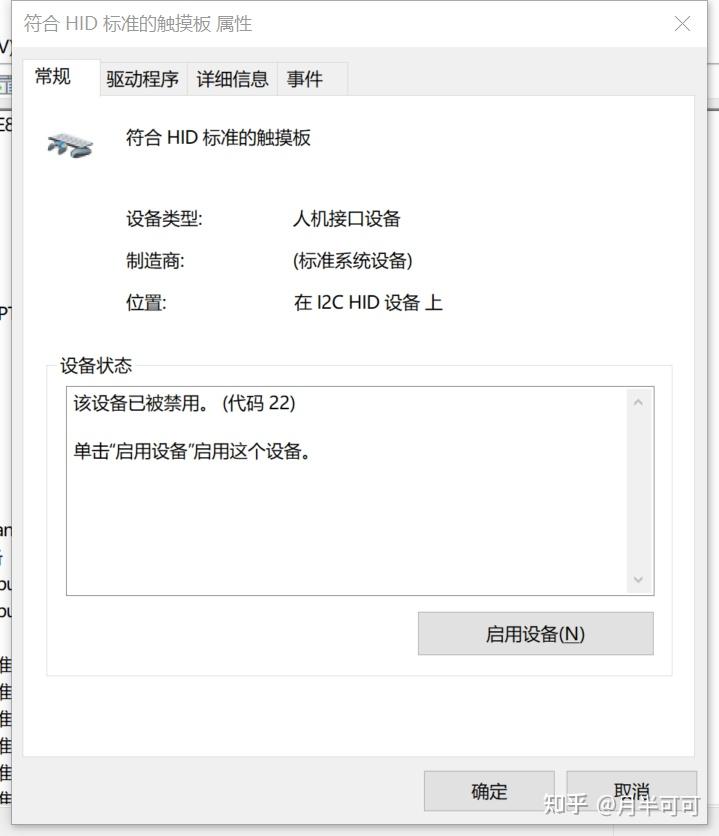 code 01 V2笔记本无线网卡蓝牙失灵以及触控板禁用的问题 - 知乎