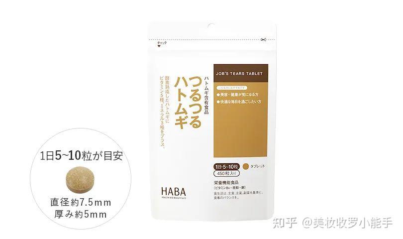 日本HABA无添加主义 | 唤醒肌肤与生俱来自然治愈力 - 知乎