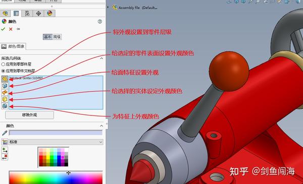 给Solidworks模型上色技巧 - 知乎