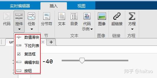 MATLAB的Live Script与Jupyter notebook的比较 - 知乎