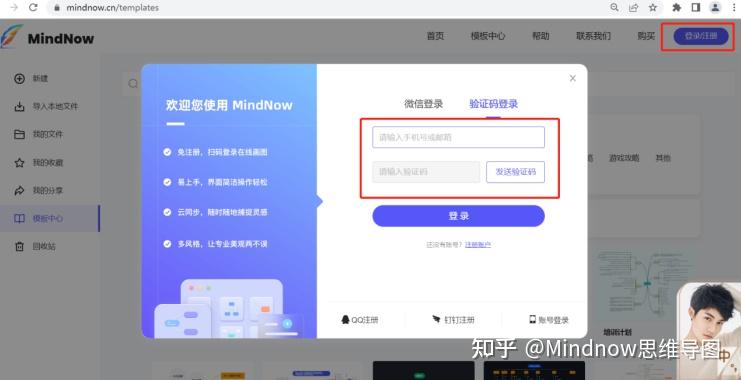 MindNow 9月新功能来袭，赶紧查收！ - 知乎