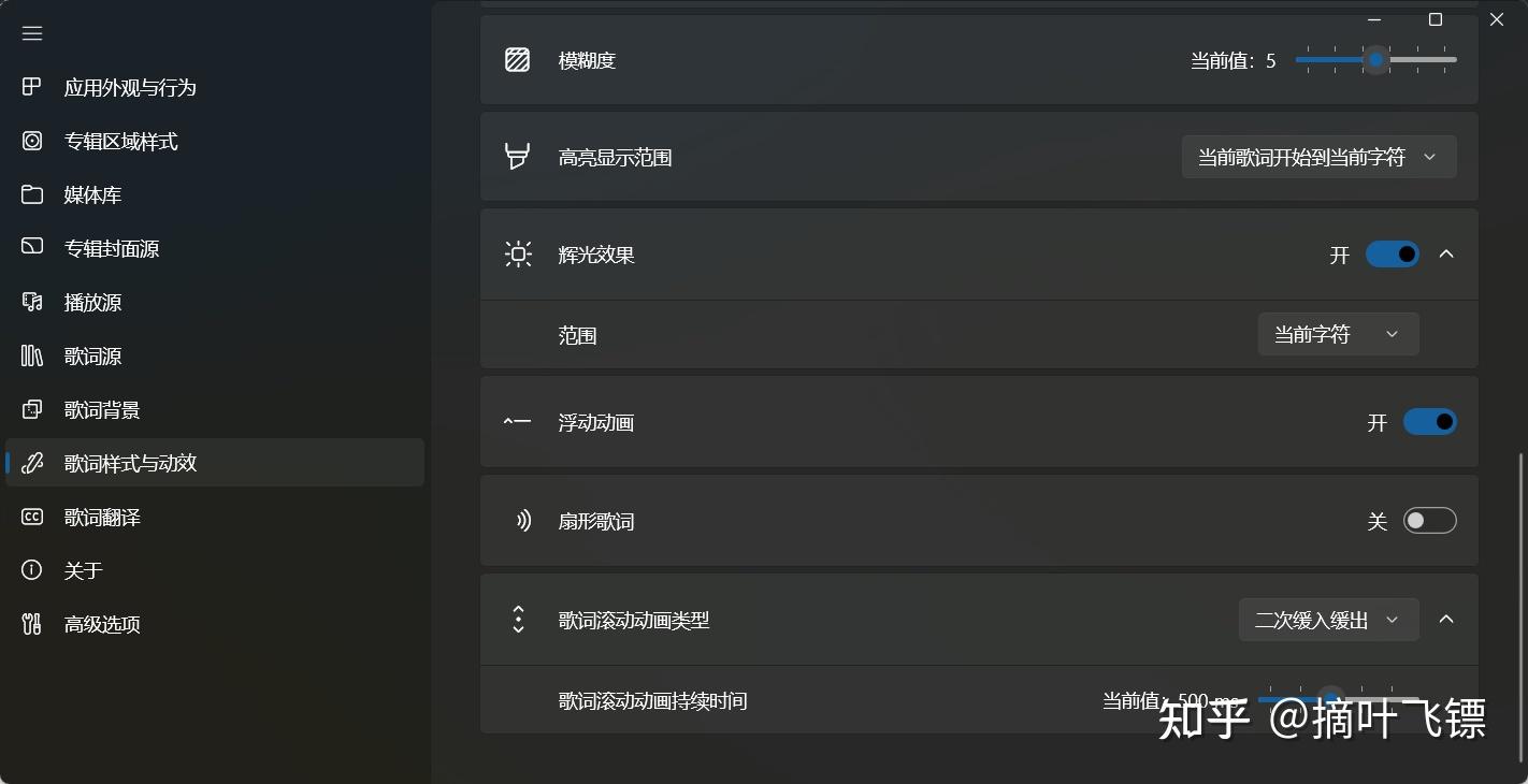 BetterLyrics - 一款专为 Windows 打造的沉浸式流畅歌词显示软件 - 知乎
