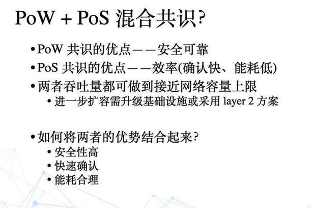 PoW和PoS的全面比较：各自的优劣在哪？ - 知乎