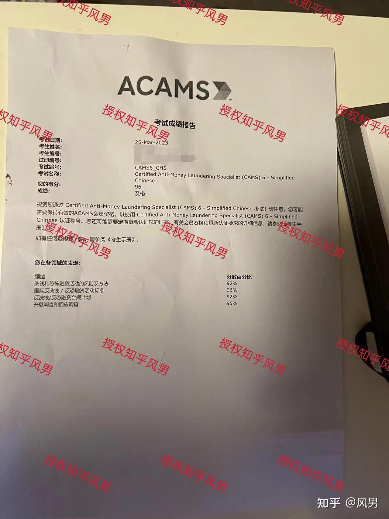 最新2024年ACAMS考试CAMS攻略（反洗钱认证师） - 知乎
