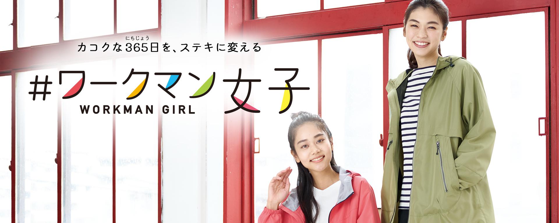 从建筑工人到时尚达人，日本工装品牌 WORKMAN 如何成功转型？ - 知乎