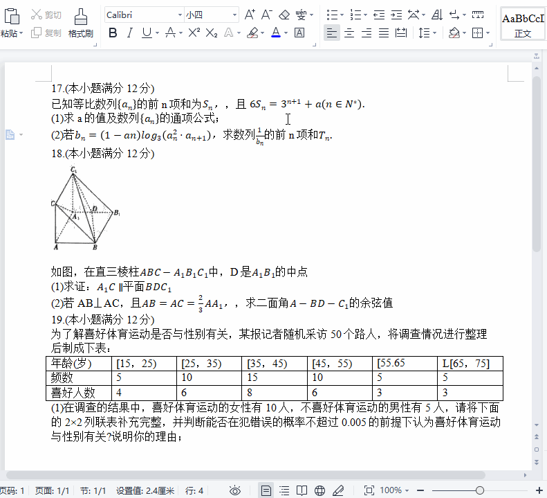 一文讲通OCR文字识别原理与技术全流程（科普版） - 知乎