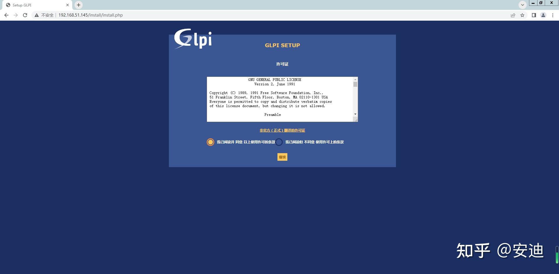 IT资源管理软件GLPI的安装部署指南 - 知乎