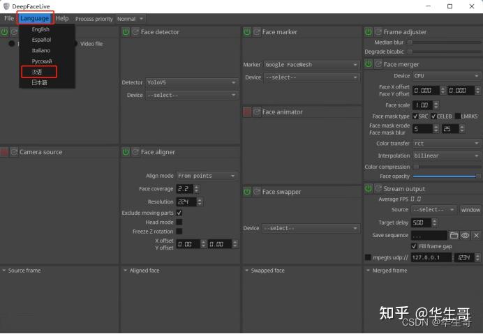 DeepFaceLive AI实时换脸软件安装流程 - 知乎