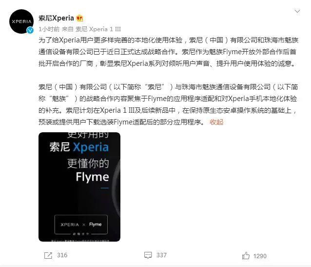 索尼Xperia手机与魅族合作，预装或选配Flyme的应用程序 - 知乎
