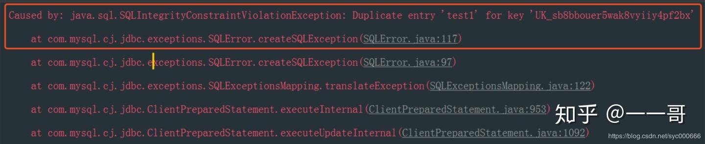 SQLIntegrityConstraintViolationException: 异常解决 - 知乎