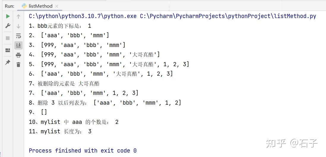 [python] 列表list常用方法总结 知乎